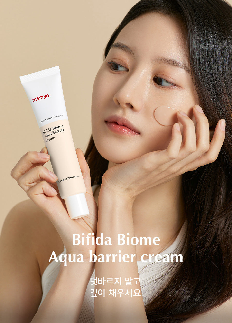 MA:NYO Bifida Biome Aqua Barrier Cream (80ml) | CHERIPAI